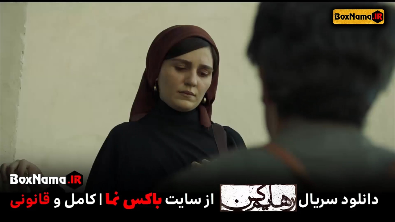 فیلم رهایم کن قسمت اول دانلود سریال رهایم نکن سریال عاشقانه رهایم کن